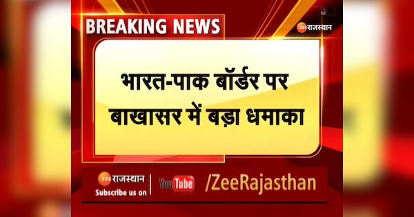 Big explosion in Bakhasar near Indo Pak international border see full ...
