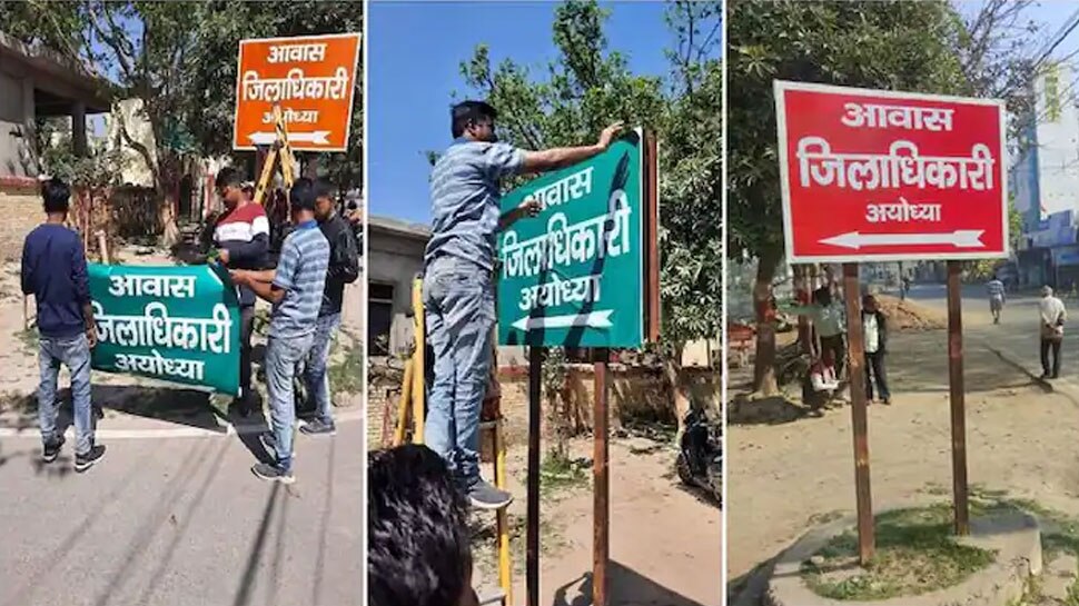 ayodhya dm residence board color changed from bhagwa to green now red ...