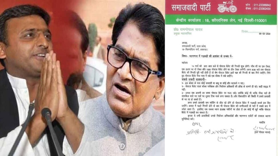 UP chunav Samajwadi Party national general secretary Ram Gopal Yadav ...