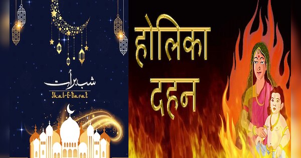 holi Dhulandi and Shab e barat will be celebrated on 18 march this day ...