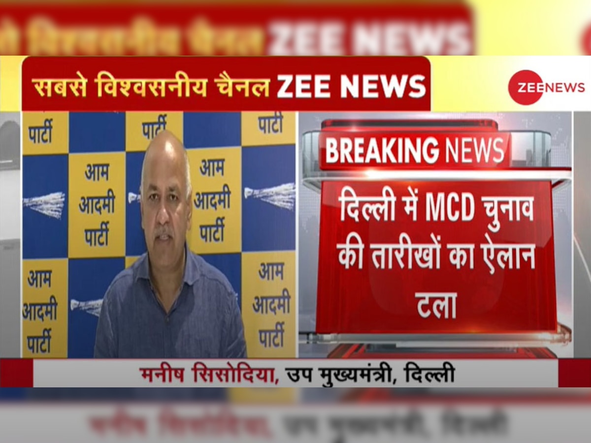 mcd election 2022 dates, state election commission made this big ...