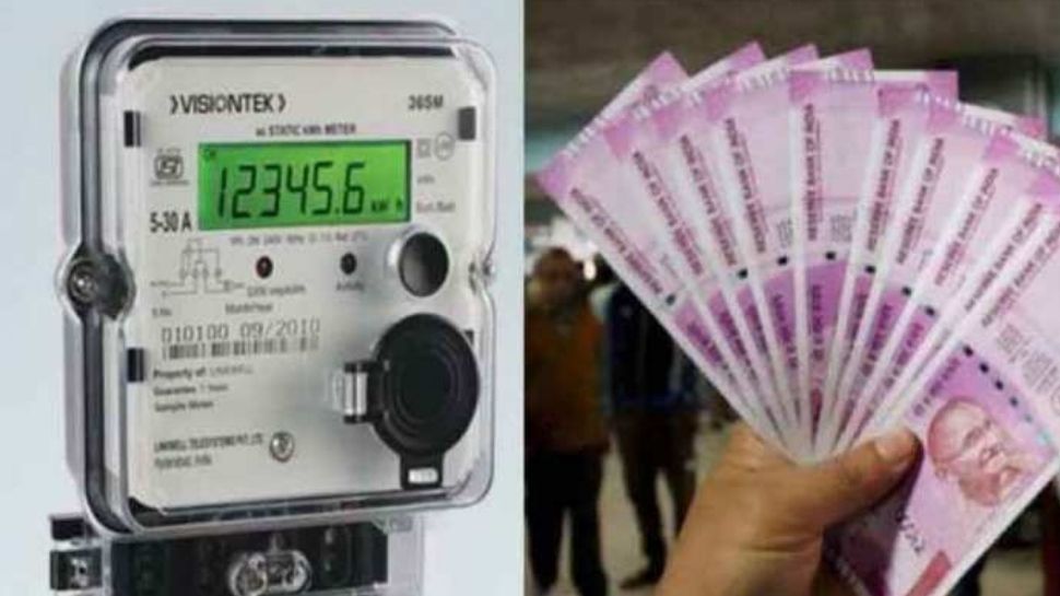 electricity bill waiver in MP Who will get benefit people who have ...