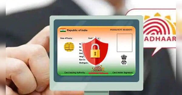 aadhaar card know how to check history and lock process in very simple ...