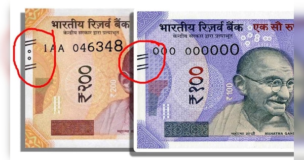 indian currency notes have Oblique lines know what is means the pattern ...