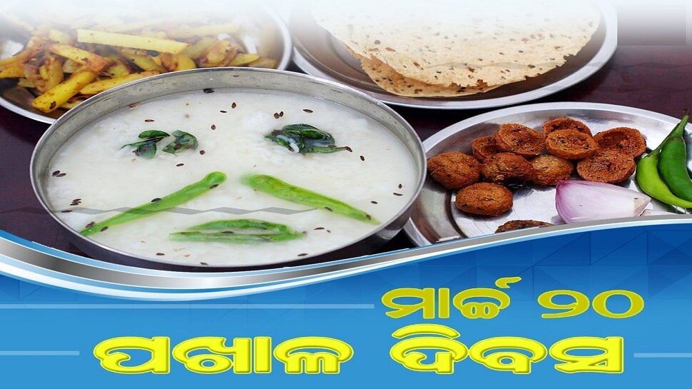 Know the history of World Pakhala Day of Pakhala Dibasa | World Pakhala ...