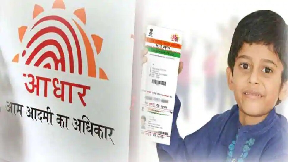 Aadhar Card for Children will be made by postman at your home Facility ...