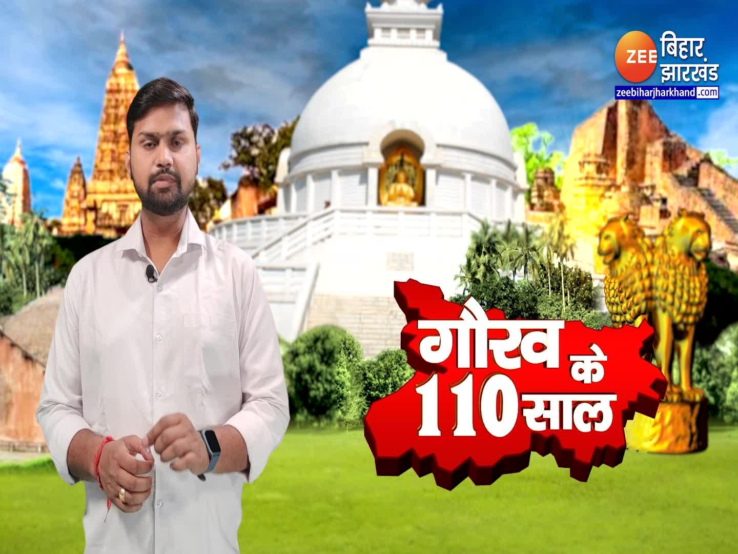 Know who wrote and sung the state anthem of Bihar on Bihar Day. Bihar ...