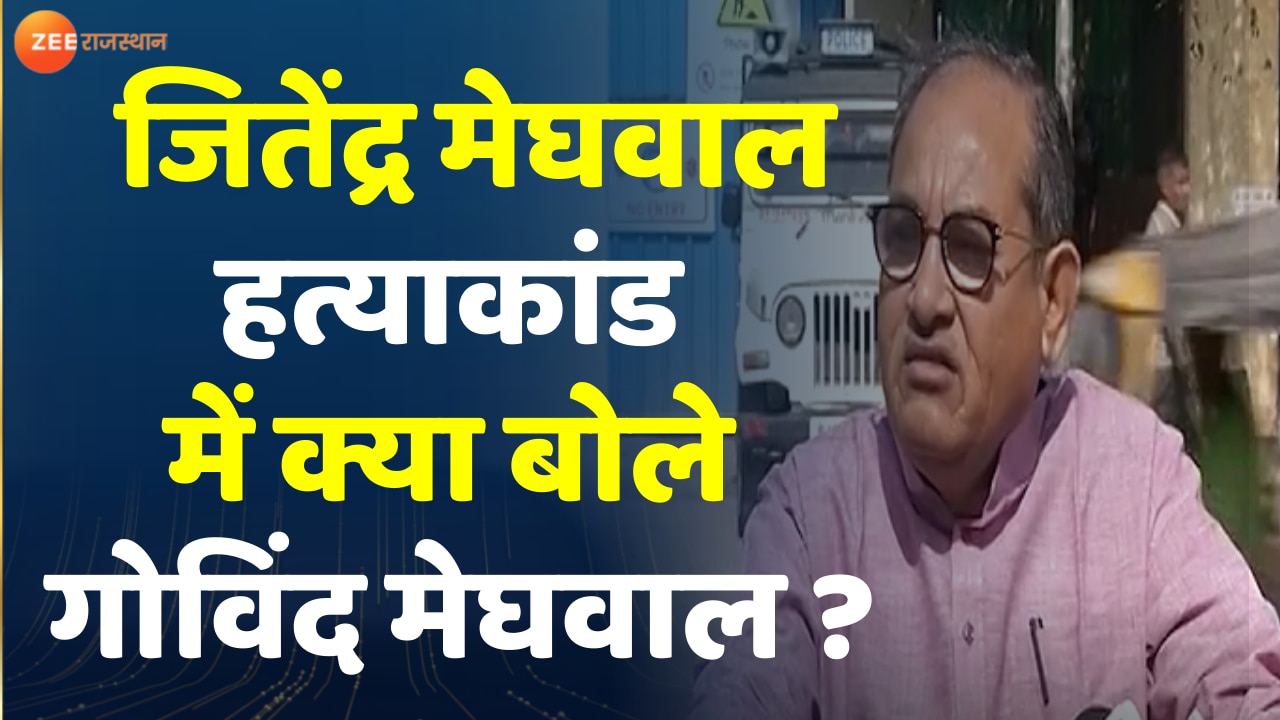 What did Govind Meghwal say in Jitendra Meghwal murder case | जितेंद्र ...