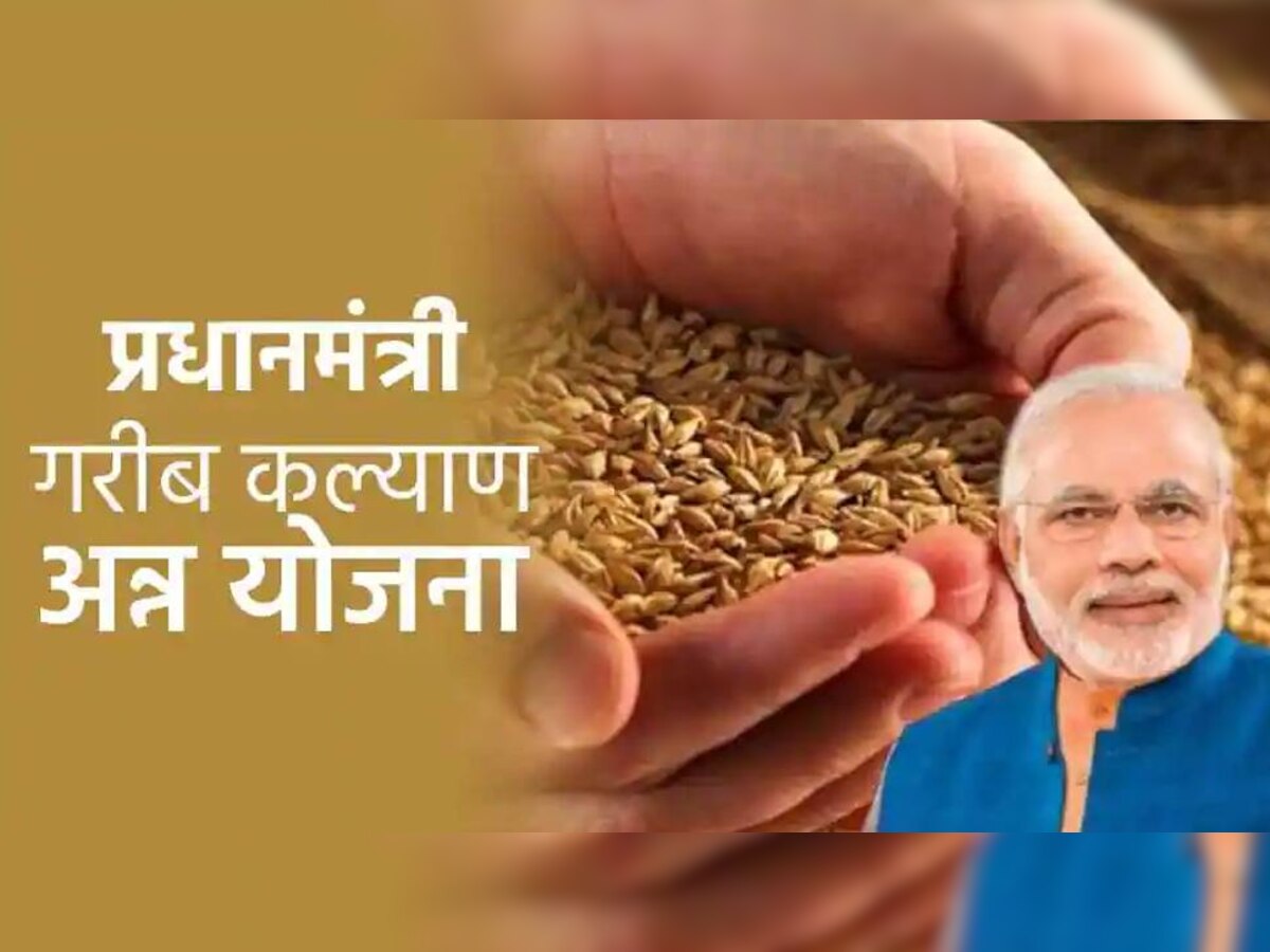 PMGKAY modi government extends free ration yojna for six months ...