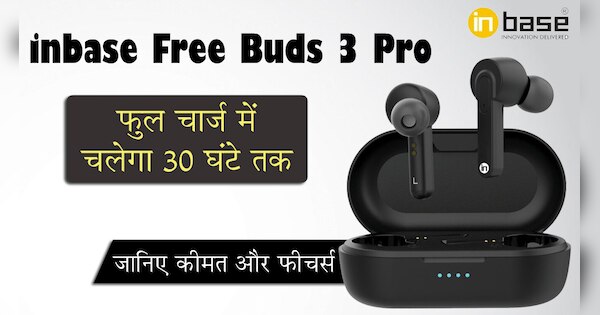 Inbase Free Buds 3 Pro With IPX5 Water resistant Check Review Price ...