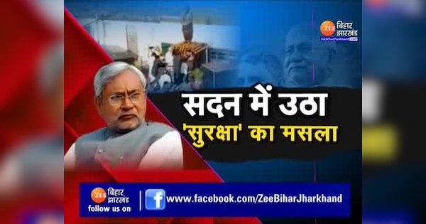 Nitish Kumar slapped: How did Nitish Kumar's security fail? | CM Nitish ...