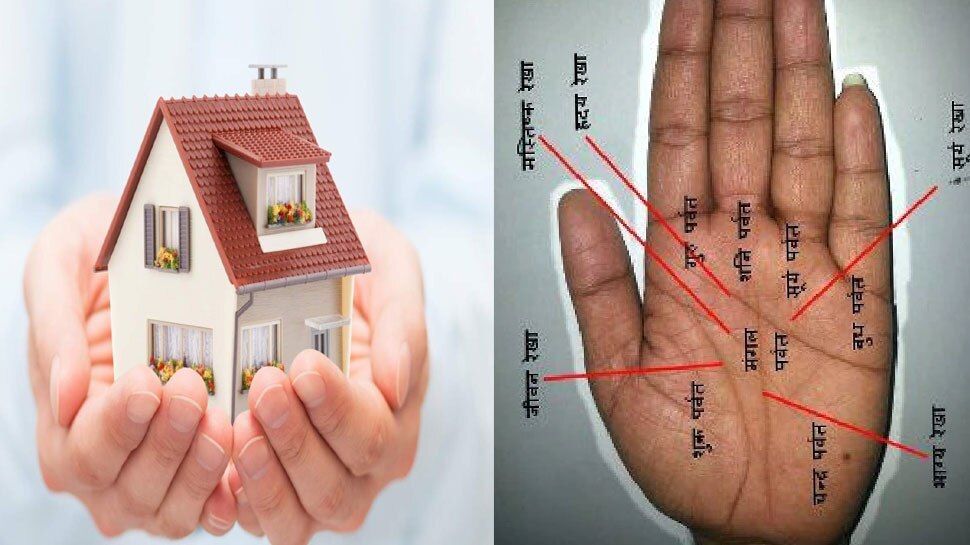 palmistry palm triangle sign indicates own house | हाथ में है यह निशान ...