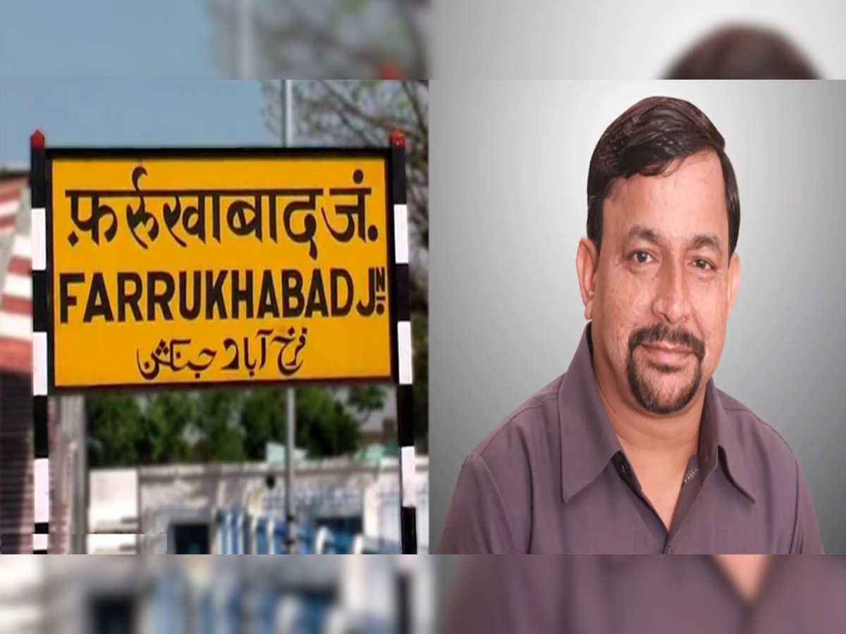 Farrukhabad name change to Panchal Nagar BJP MP Mukesh Rajput wrote ...