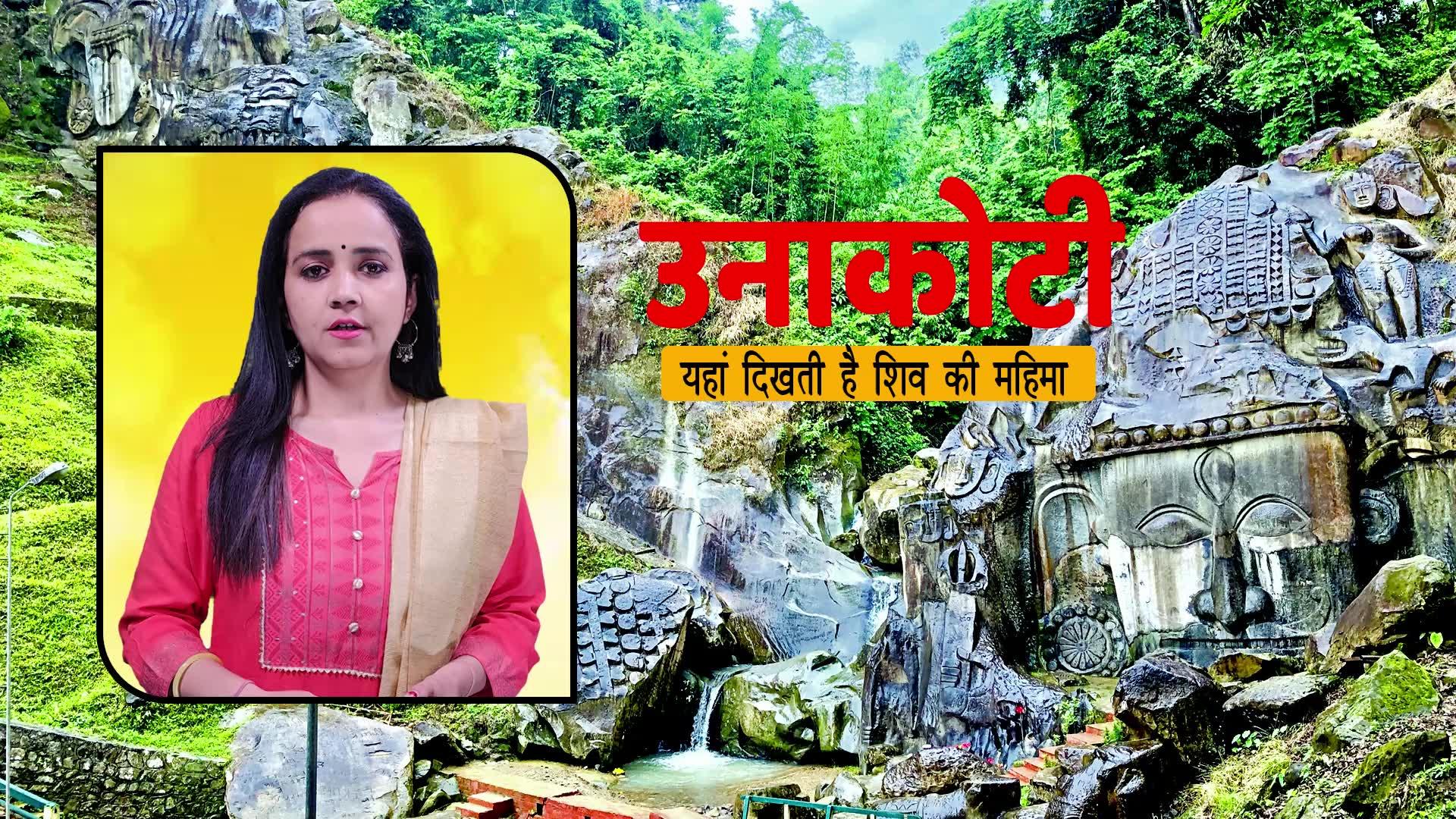 mythology of Mystical sculptures of Unakoti Hindu deities lay in ...