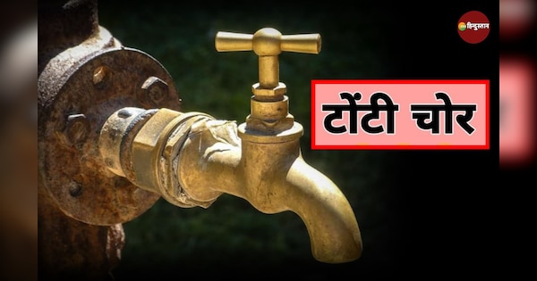 Toti chor in Lucknow Thieves took away valuables by stealing Spout taps ...