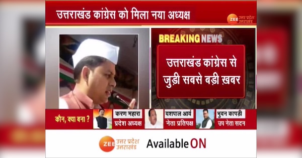 Karan Mahra appointed Uttarakhand Congress president Bhuvan Chand Kapri ...