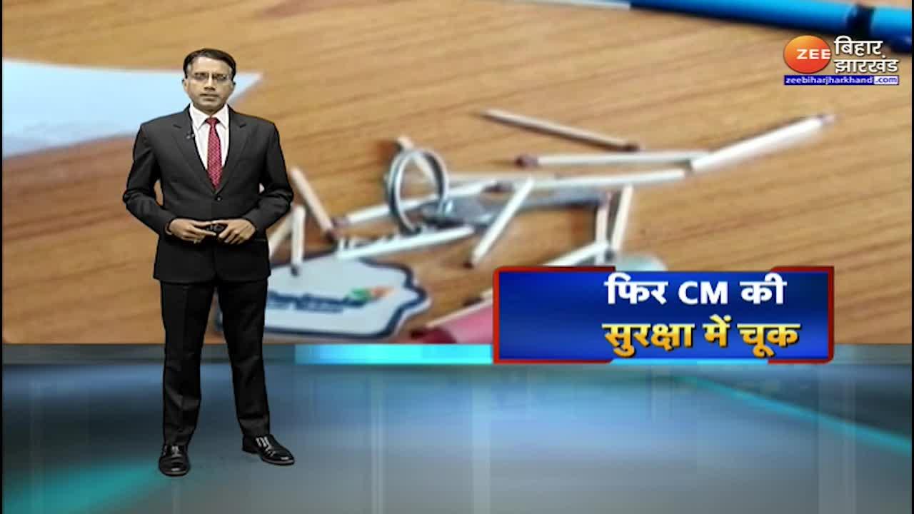 CM NITISH KUMAR Security Lapse: How many times there is negligence in ...