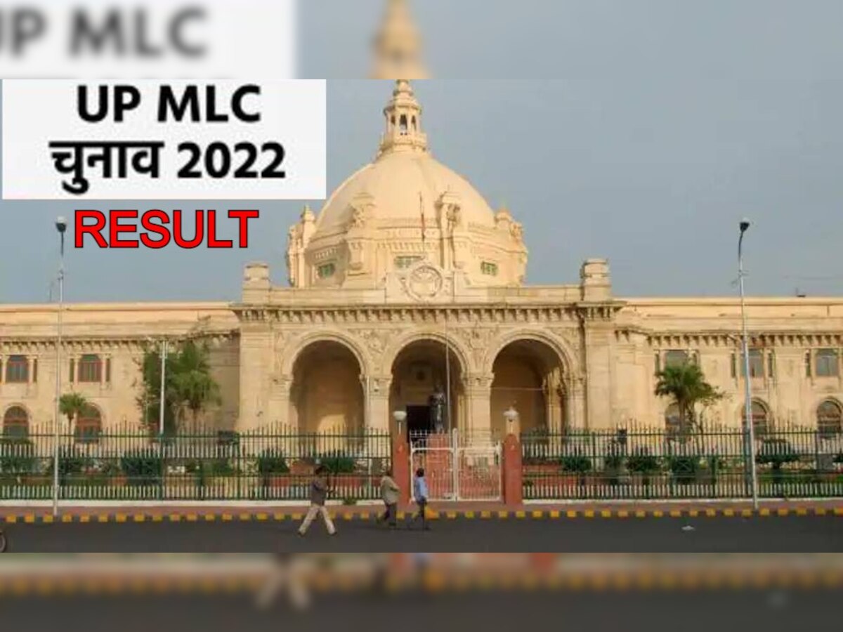 UP MLC Chunav Result 2022: सपा का सूपड़ा साफ, प्रचण्ड बहुमत के साथ जीती BJP | Hindi News