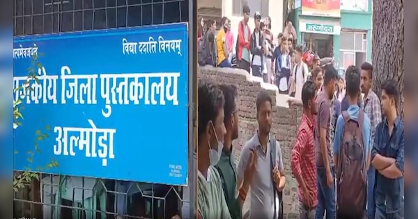 Almora Government district library is to be renovated students of ...