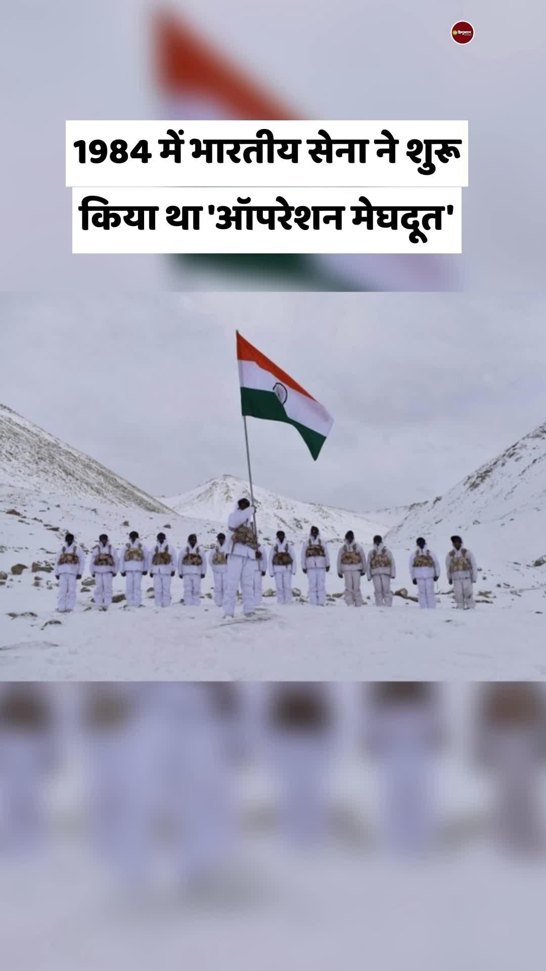 Operation meghdoot of indian army which disturbed Pervez Musharraf ...