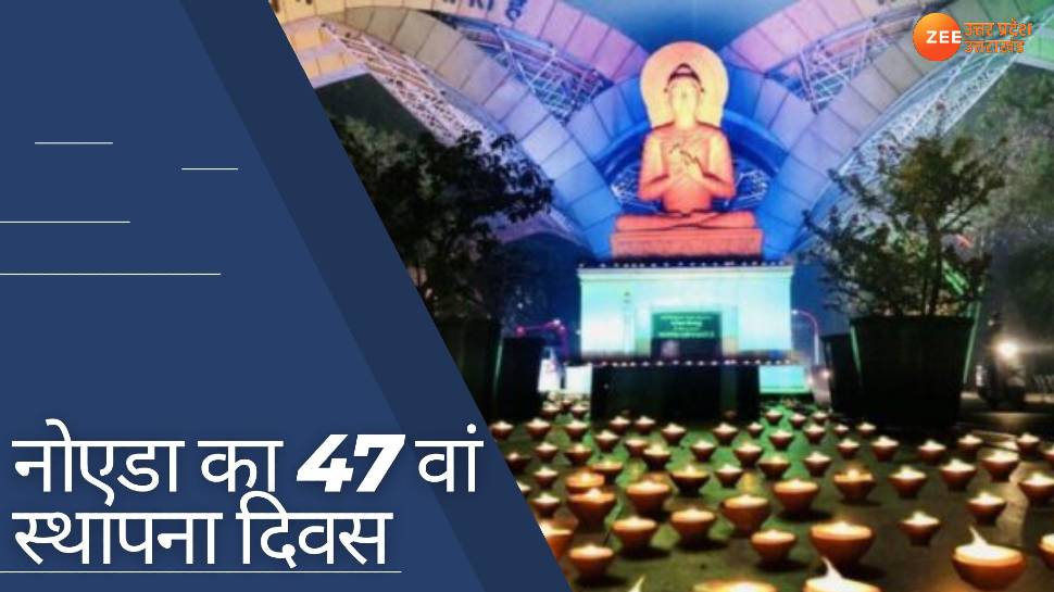 Noida Foundation Day today 17 april noida authority tweet beautiful ...