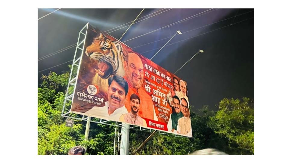 Amit Shah welcoming BJP MLA Rameshwar Sharma poster apmp | अमित शाह के ...