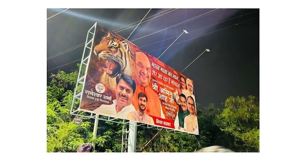 Amit Shah welcoming BJP MLA Rameshwar Sharma poster apmp | अमित शाह के ...
