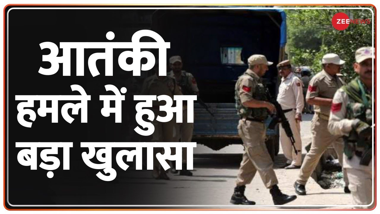 J&K Terror Attack: Big disclosure on terrorist attack | J&K Terror ...