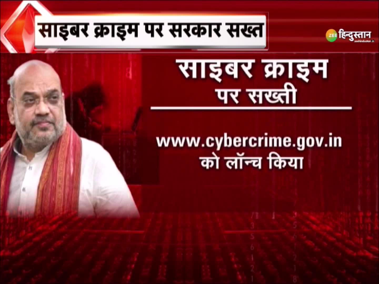 Modi Government takes initiatives with cyber dost for prevention of ...