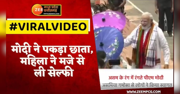 PM modi hold umbrella for common woman in Assam that will win assamese ...