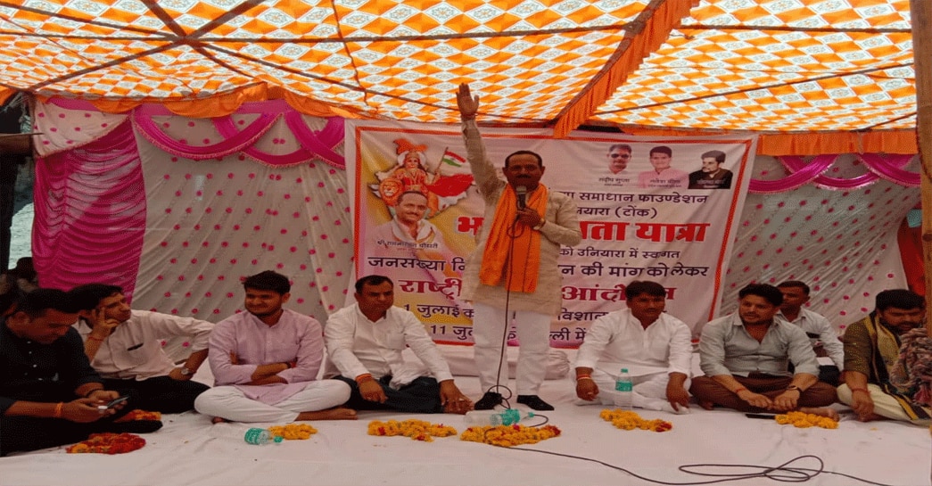 Organizing Bharat Mata Yatra an initiative of Population Solution ...