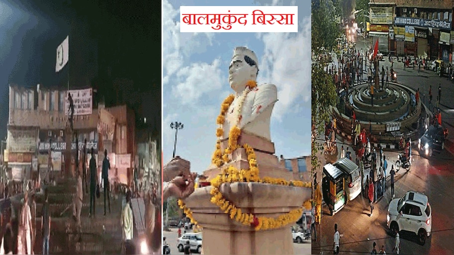 Jodhpur Story of Freedom Fighter Balmukund Bissa | कौन थे बालमुकुंद ...