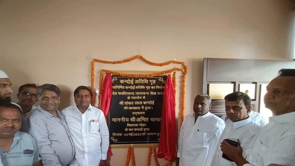 Fakirchand Lalchand Kandoi Charitable Trust got Kandoi guest house ...