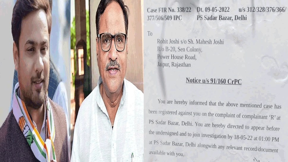 Rohit Joshi Rape Case Update: Big news in Rohit Joshi rape case Delhi Police reached Jaipur for ...