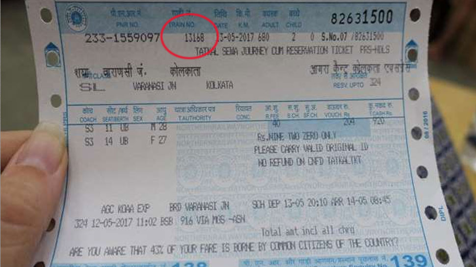 indian railways ticket 5 digit number gives all details about journey ...
