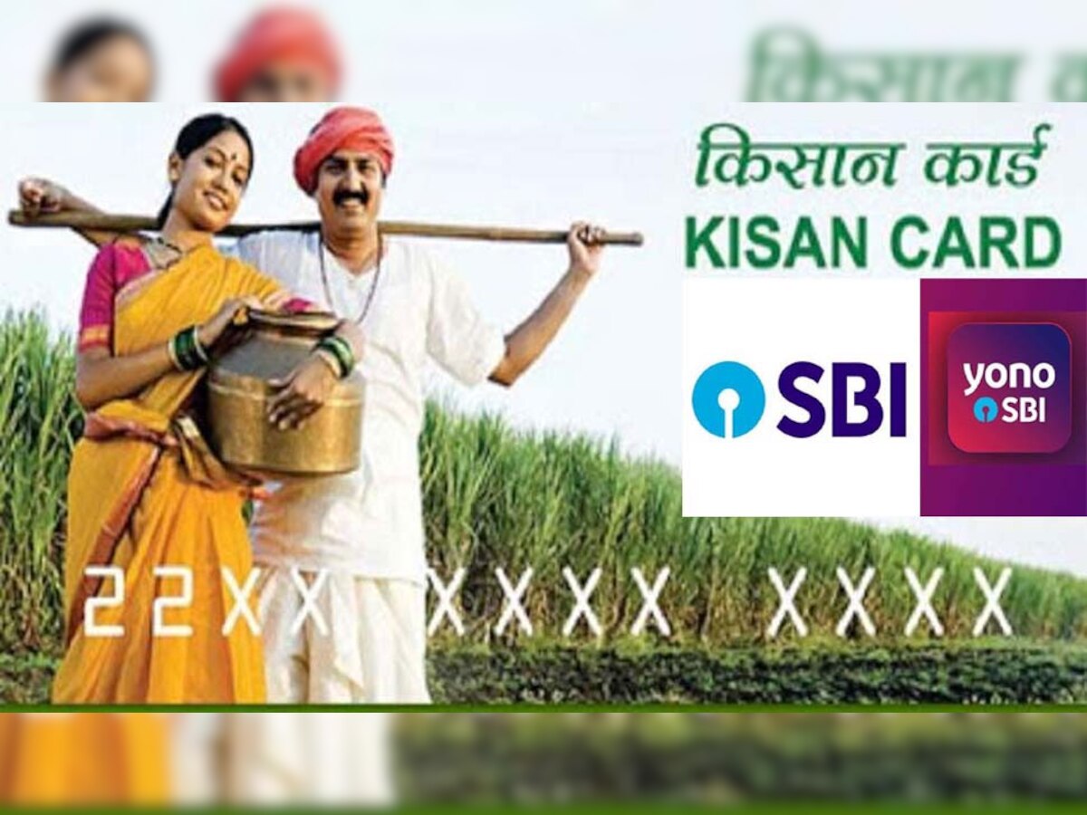 Kisan Credit Card Interest farmers to get loan without interest with ...