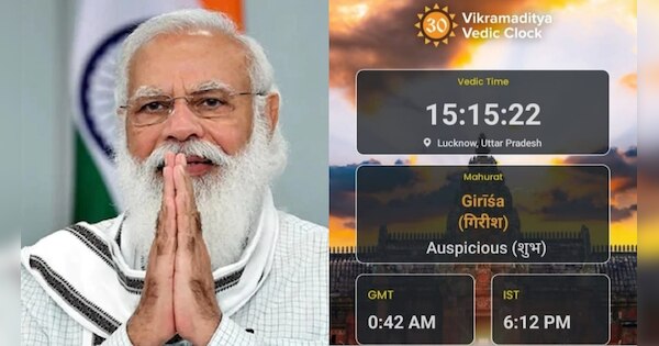 PM Modi may launch world first Vikramaditya Vedic clock and Vedic app ...