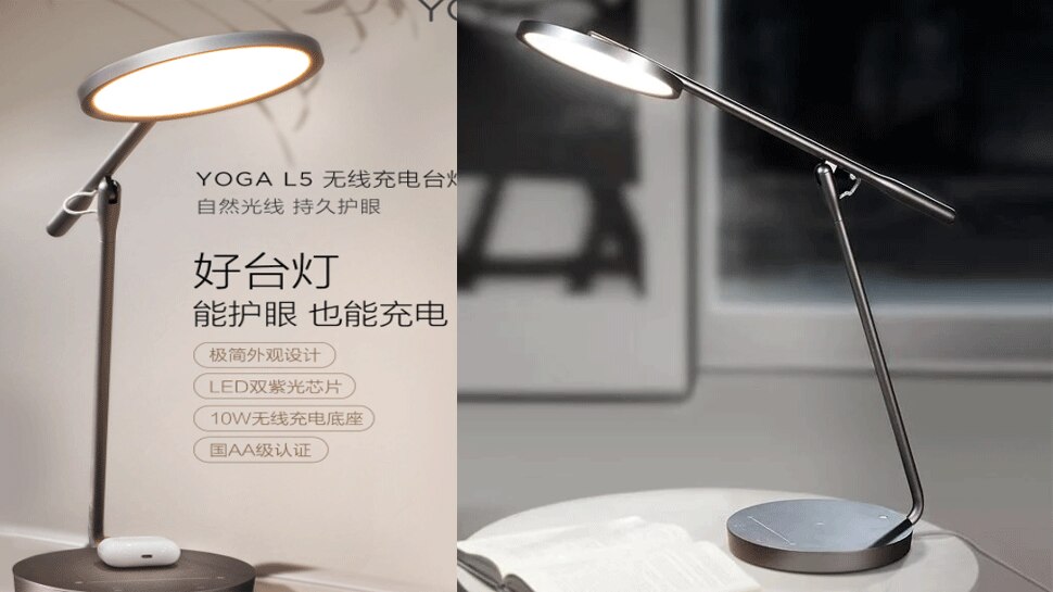 Lenovo Announces Lenovo Yoga L5 Table Lamp 10W Wireless Charging Pad ...