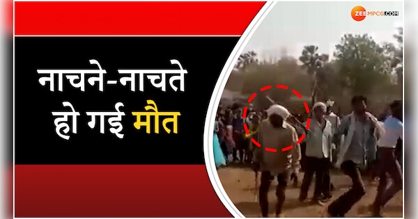 Death During Dance Live Video from prajakiya phaliya alirajpur man died ...