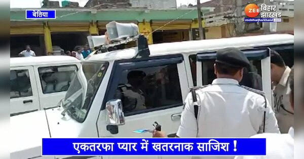 Bettiah News: Dangerous conspiracy in unrequited love... the name of ...