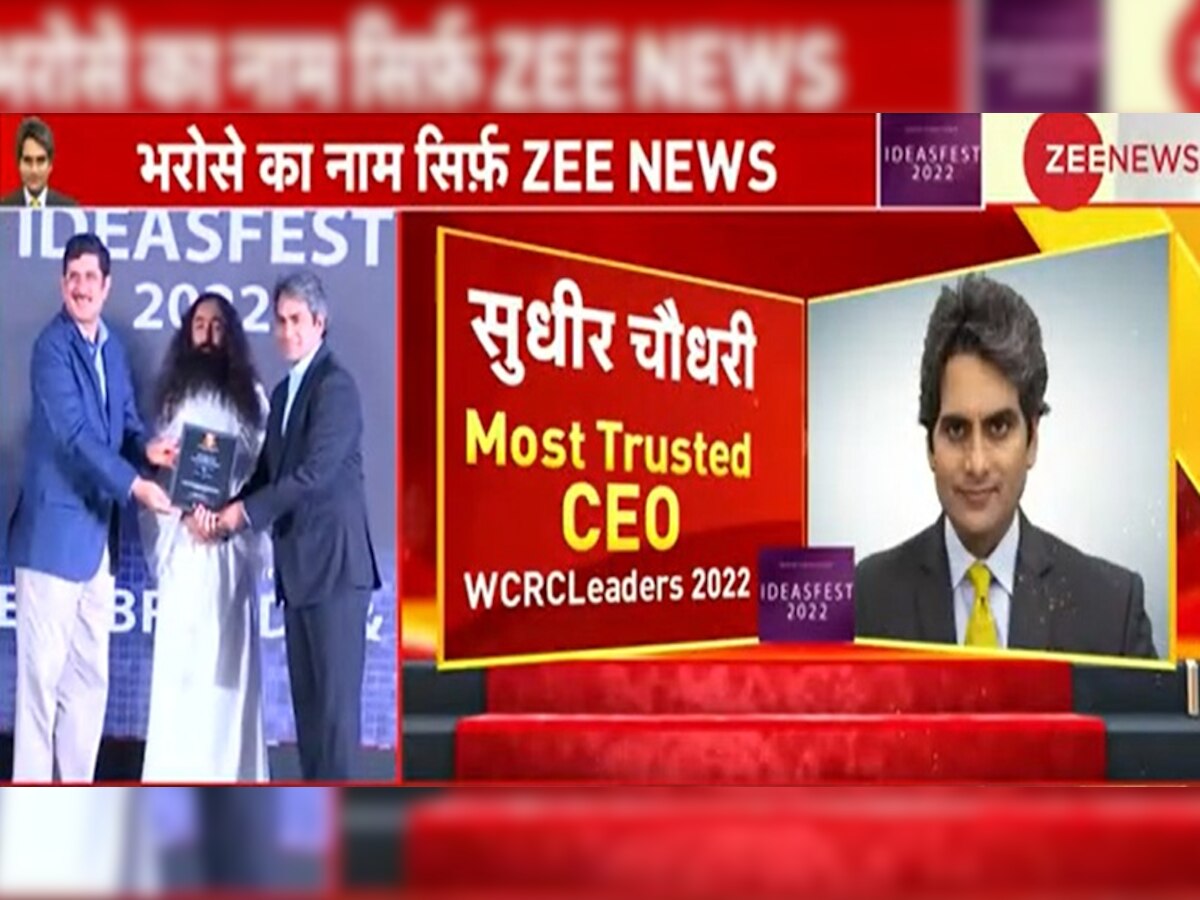 ZEE NEWS again becomes the most trusted channel in the country, Sudhir ...