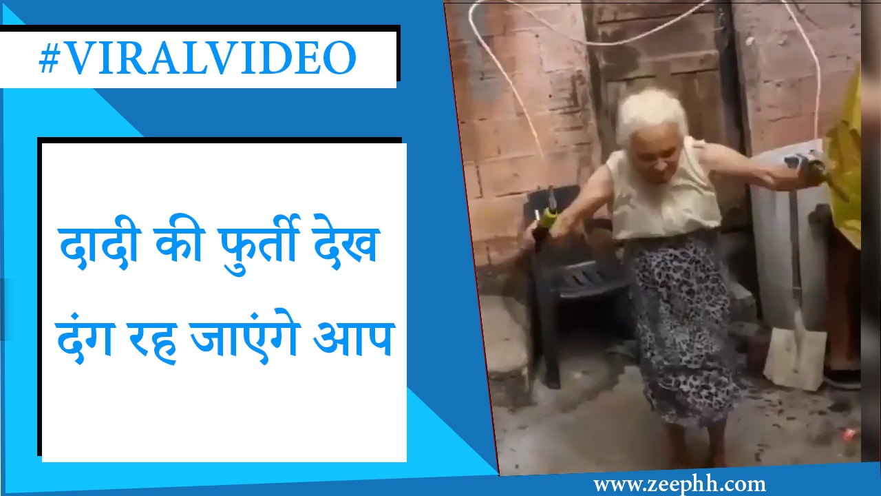 watch viral video of very old lady or dadi doing rassi game viral on ...