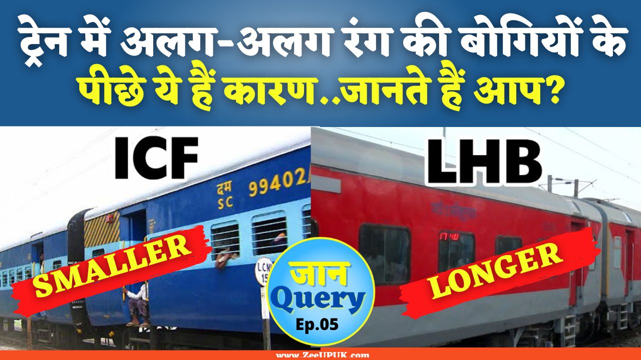 what are the difference between lhb and icf coaches of indian railway why there is different ...