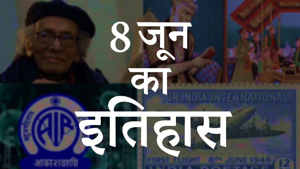 8 June History know happened on 8 June in History of World and India ...