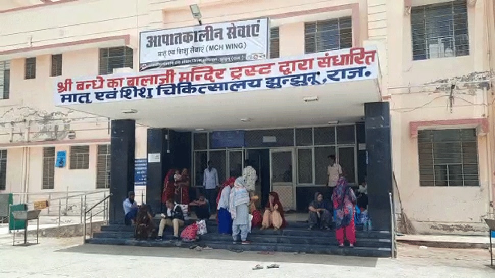 Jhunjhunu Janana Hospital is in bad condition patients are facing a lot ...