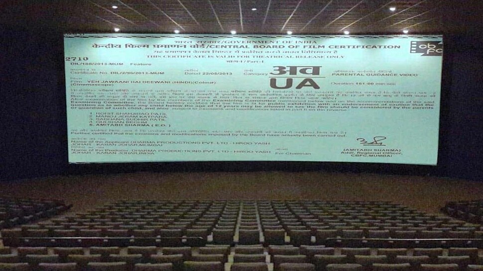 CBFC Certificate Why is this certificate shown 10 seconds after the ...