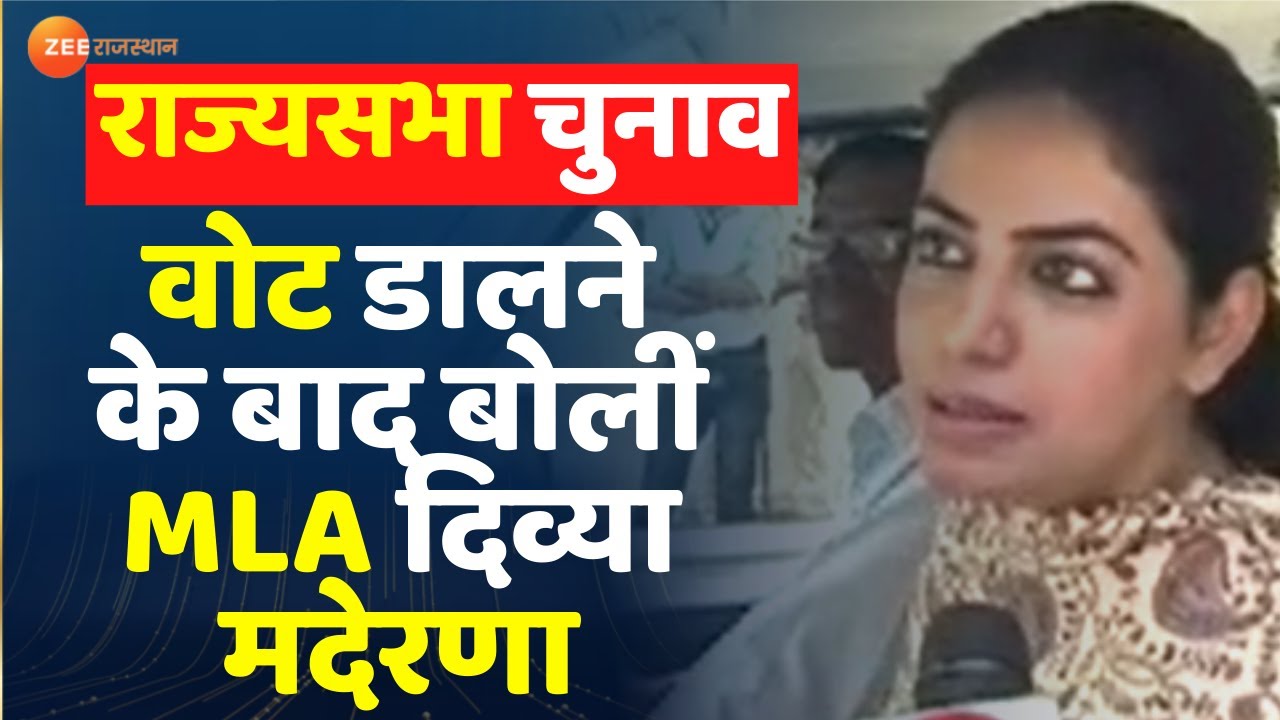 Statement of MLA Divya Maderna from Osian, Jodhpur on Rajya Sabha ...
