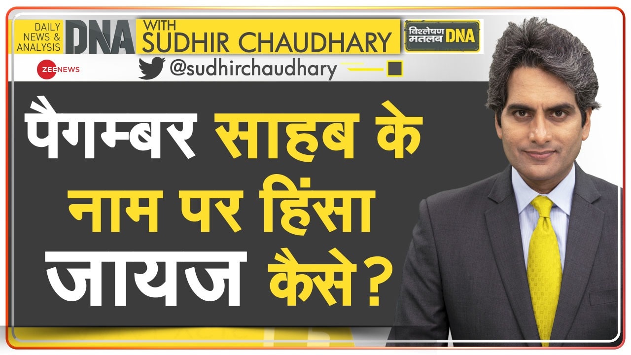 DNA: How is violence justified in the name of Prophet Muhammad? | DNA ...