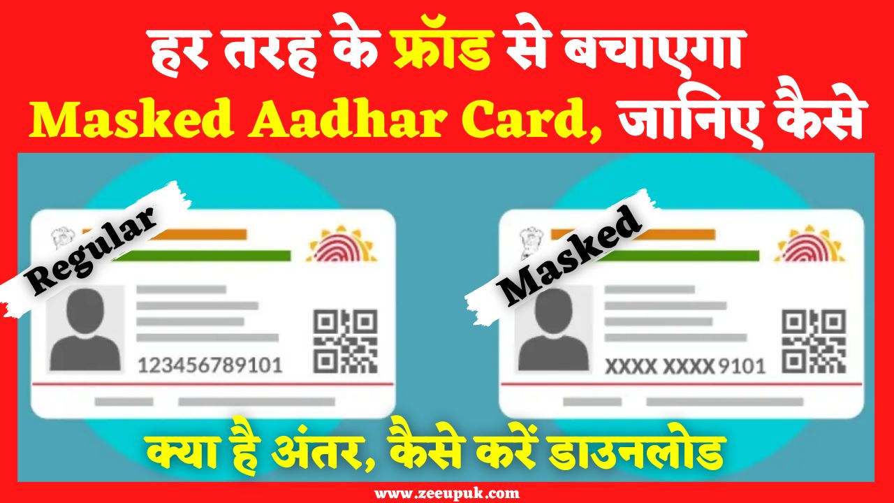 Download masked aadharcard what is masked adhar change mobile number in ...