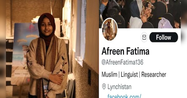 Prayagraj violence mastermind Mohammad Javed daughter Afreen Fatima ...
